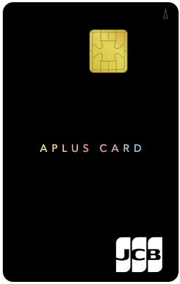 就活応援クレジットカード「APLUS CARD with」が登場！還元率・特典・審査を解説。就活費用はカード払いでお得に | 学生クレジット ...